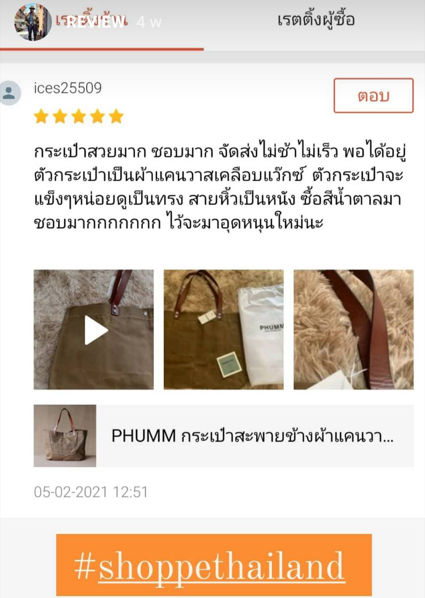 REVIEW รวมภาพรีวิว - phumm