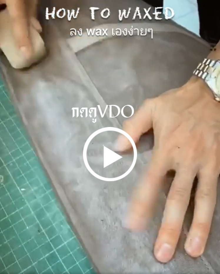 วิธีทำความสะอาดผ้าเคลือบWAX(ขี้ผึ้ง) - phumm