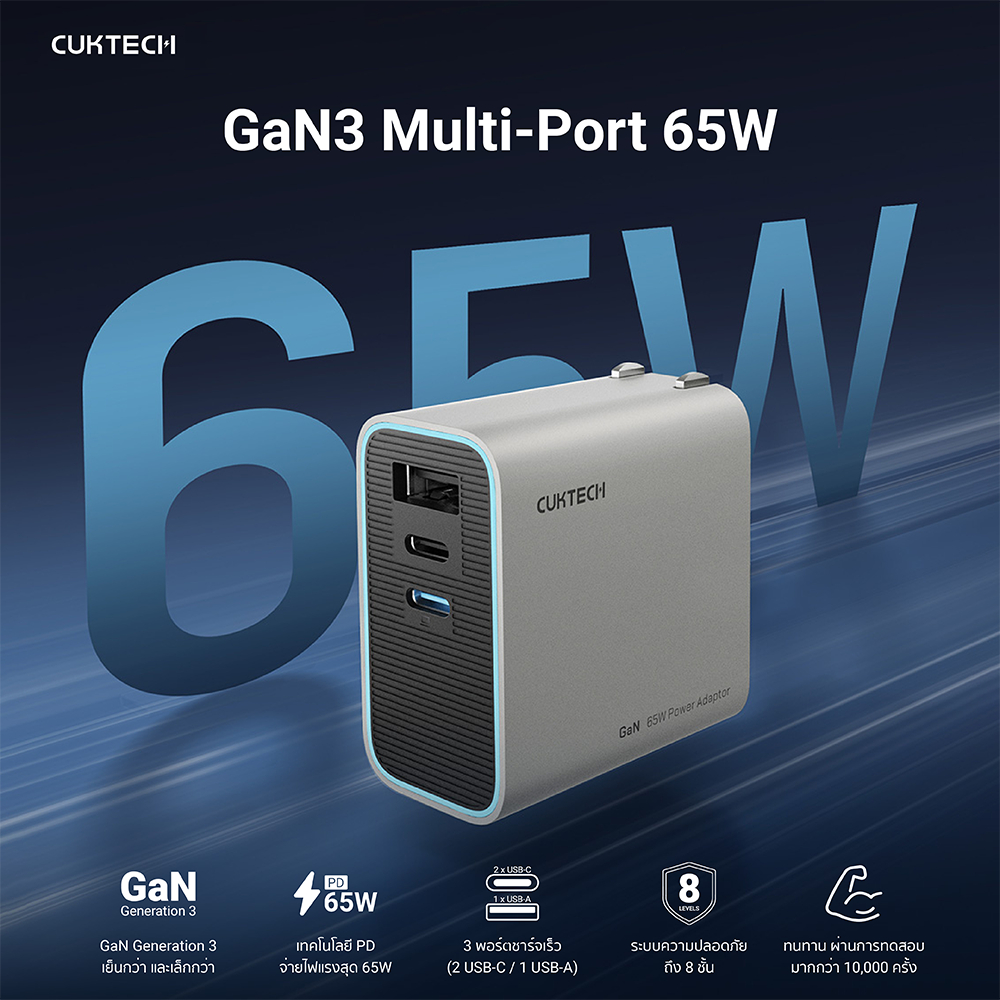 หัวชาร์จหลายช่อง CUKTECH GaN3 AD653C / AD653T 65W