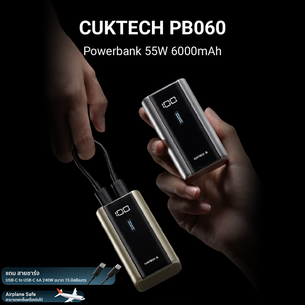 พาวเวอร์แบงค์ CUKTECH PB060 แบตสำรอง ความจุ 6000 mAh