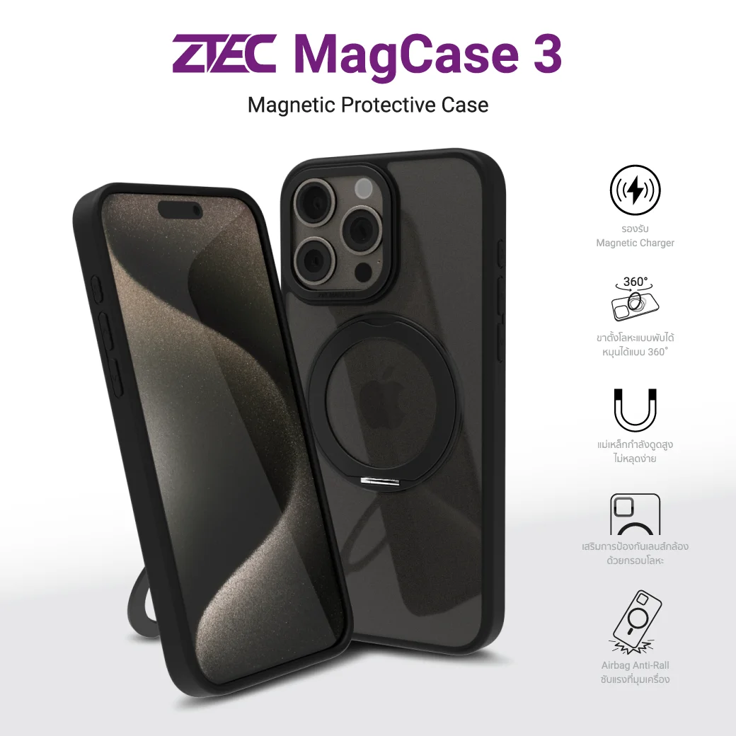 เคสไอโฟน ZTEC MagCase 3 ช่วยปกป้องมือถือของคุณ