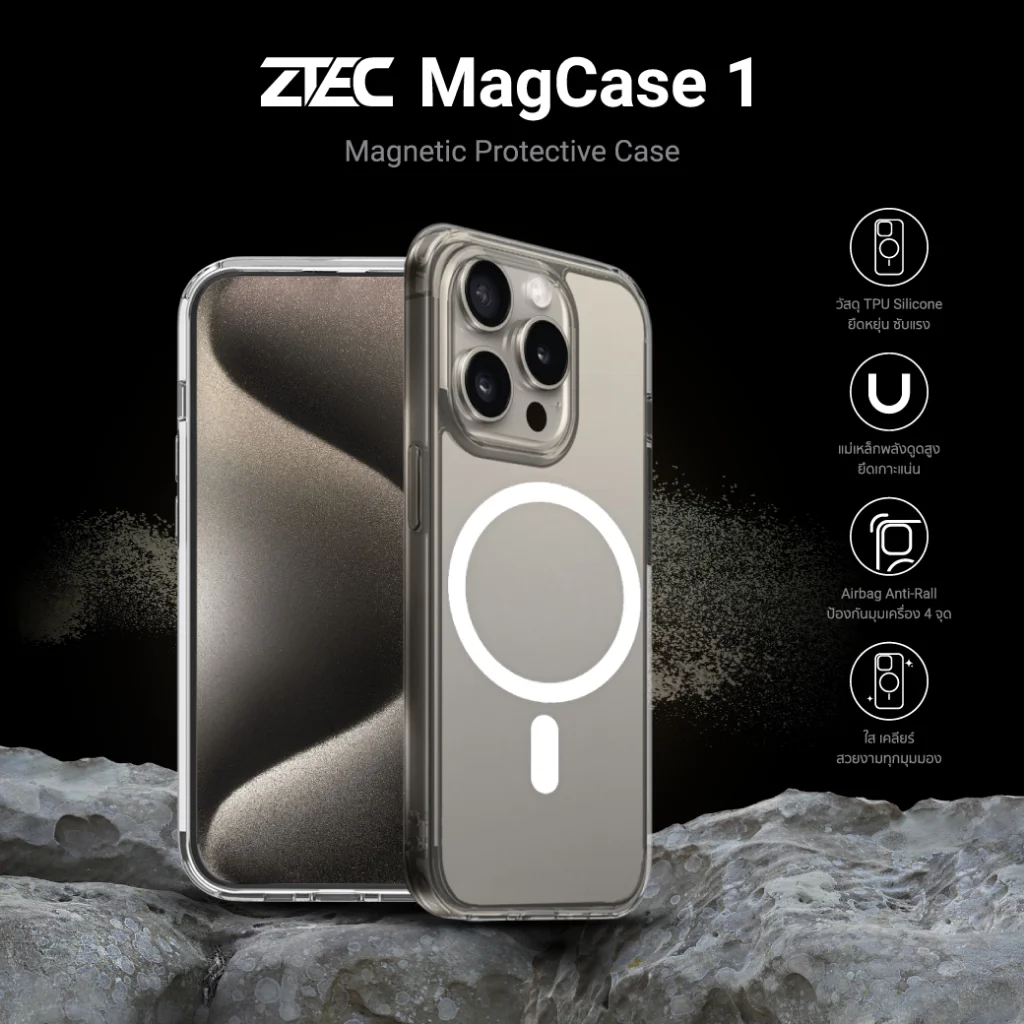 เคสไอโฟน ZTEC MagCase 1 / 2 /3 ช่วยปกป้องมือถือของคุณ