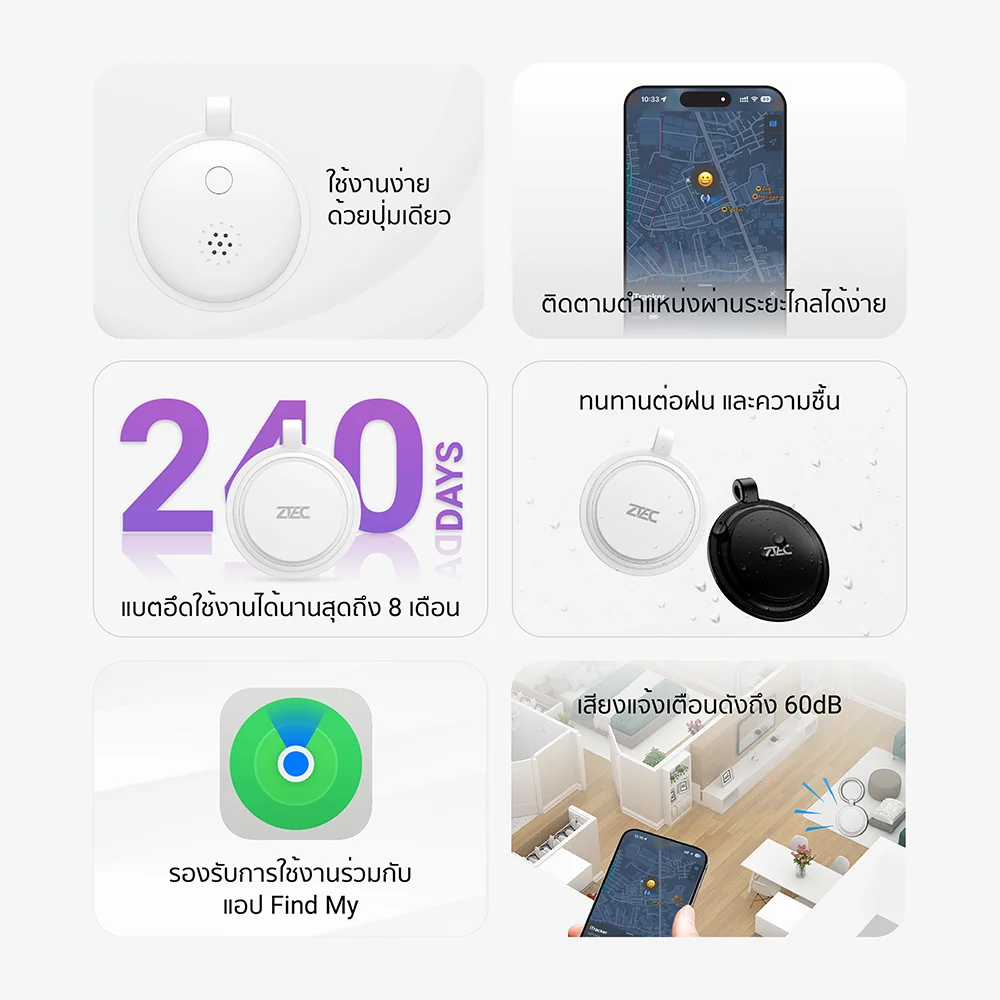 GPS TRACKER ZTEC Tag ของแท้ แบตอึด ทนฝน ความชื้น