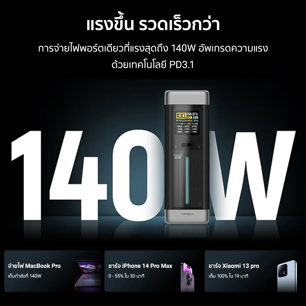 พาวเวอร์แบงค์ CUKTECH P23 Powerbank แบตสำรอง 25000mAh