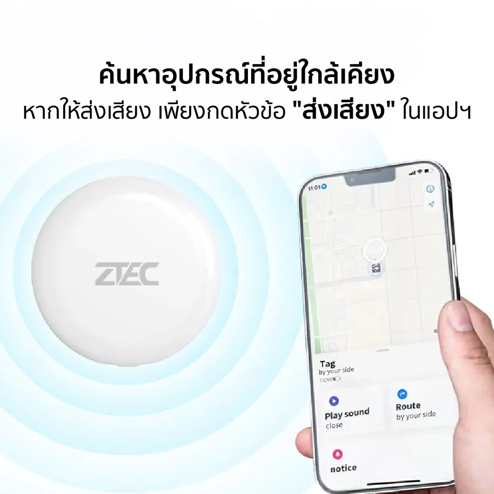 GPS TRACKER ZTEC Tag ZT100 อุปกรณ์ติดตาม