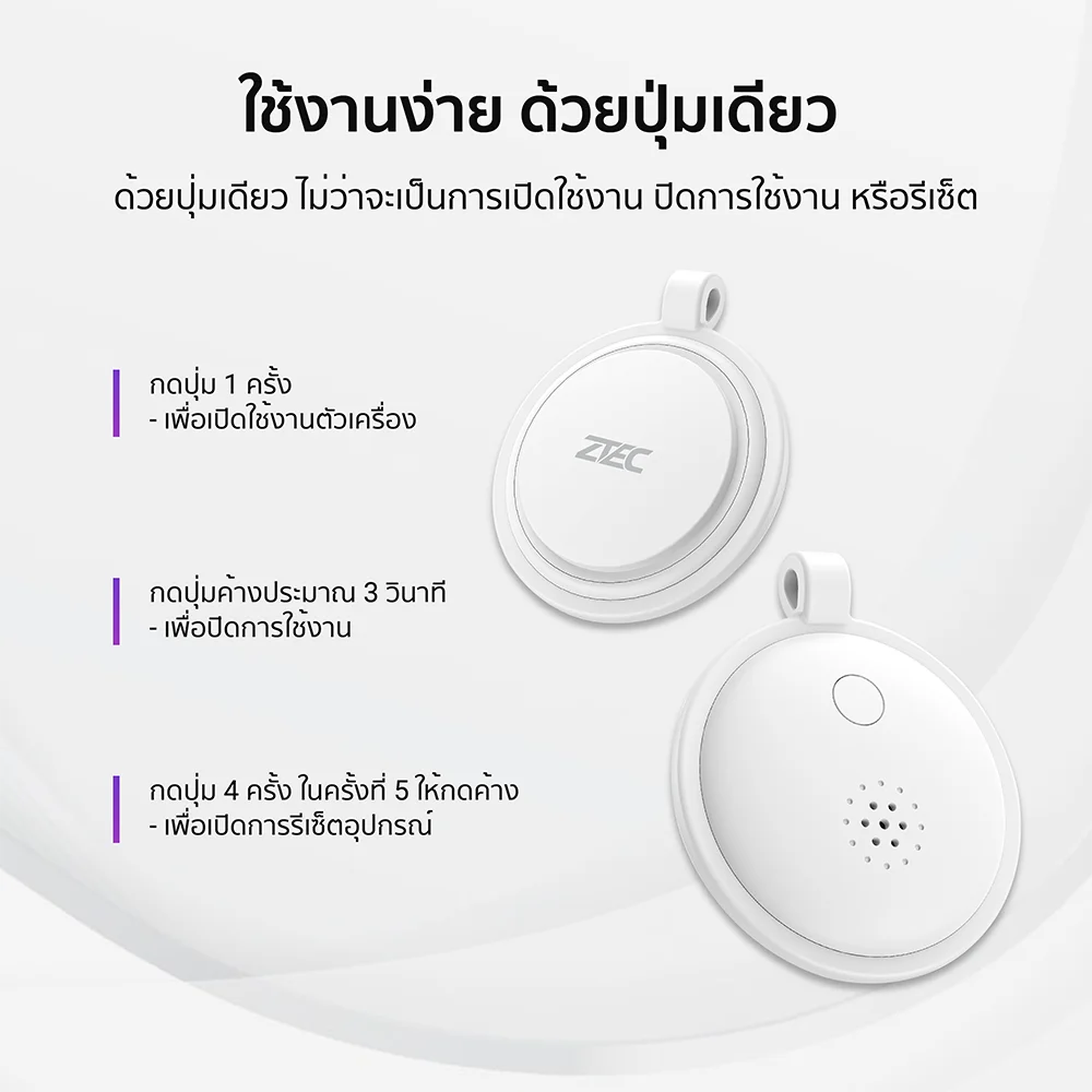 GPS TRACKER ZTEC Tag ของแท้ แบตอึด ทนฝน ความชื้น