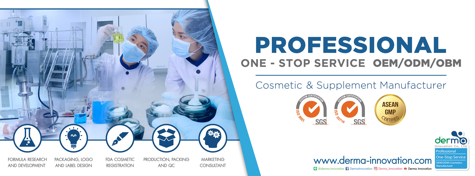 บริษัท เดอร์มา อินโนเวชั่น จำกัด, รับผลิตครีม,โรงงานผลิตเครื่องสำอาง ...
