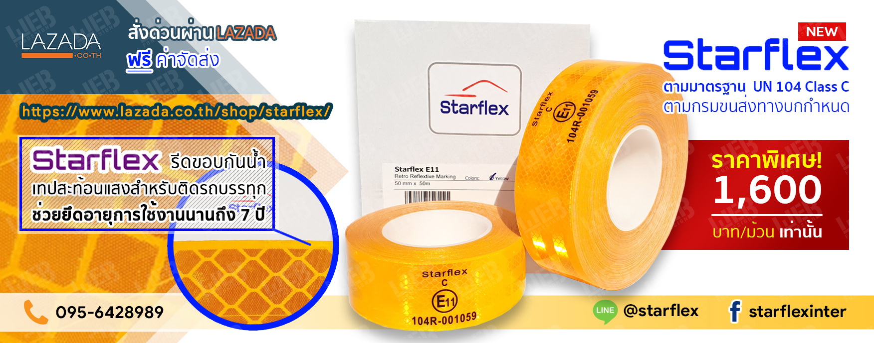 Starflex แถบผ้าสะท้อนแสง 3M สติ๊กเกอร์สะท้อนแสง เทปสะท้อนแสง ,เทปตีเส้นพื้น,ยูโรเทป เทปกันลื่น