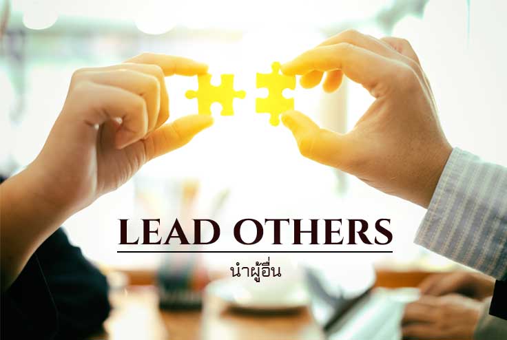 Leadership - Peoplevalue