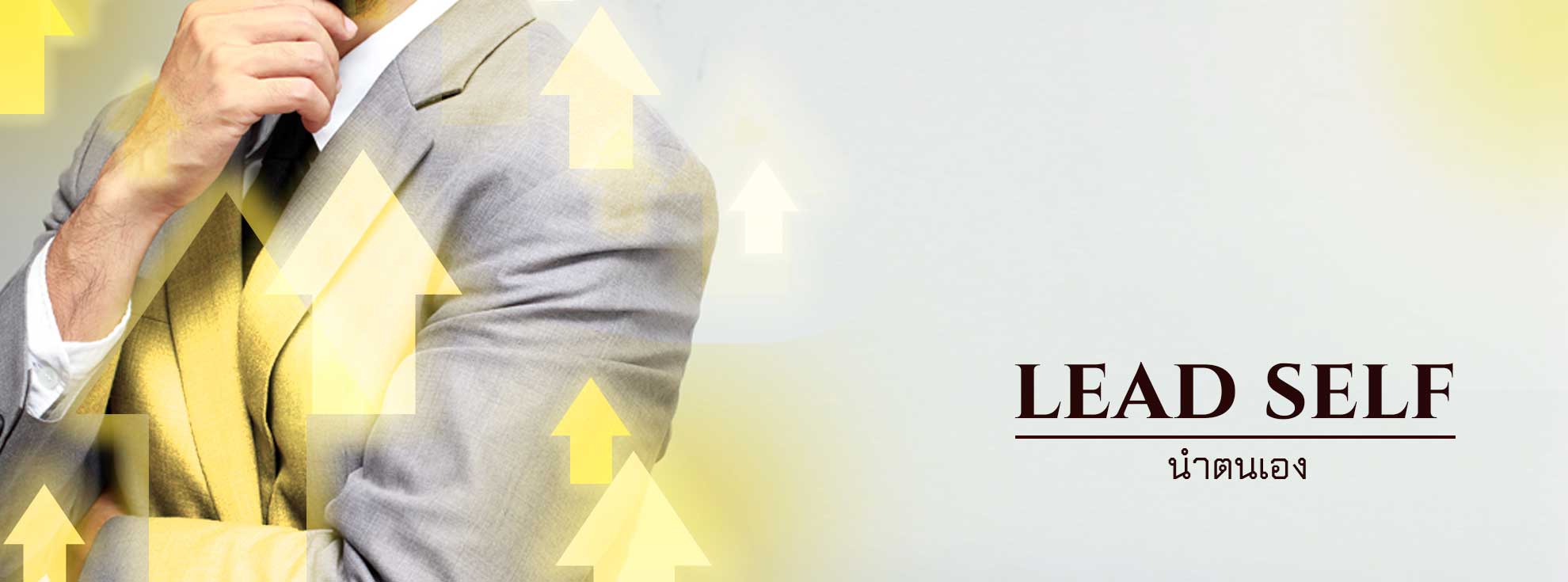 Lead Self - peoplevalue