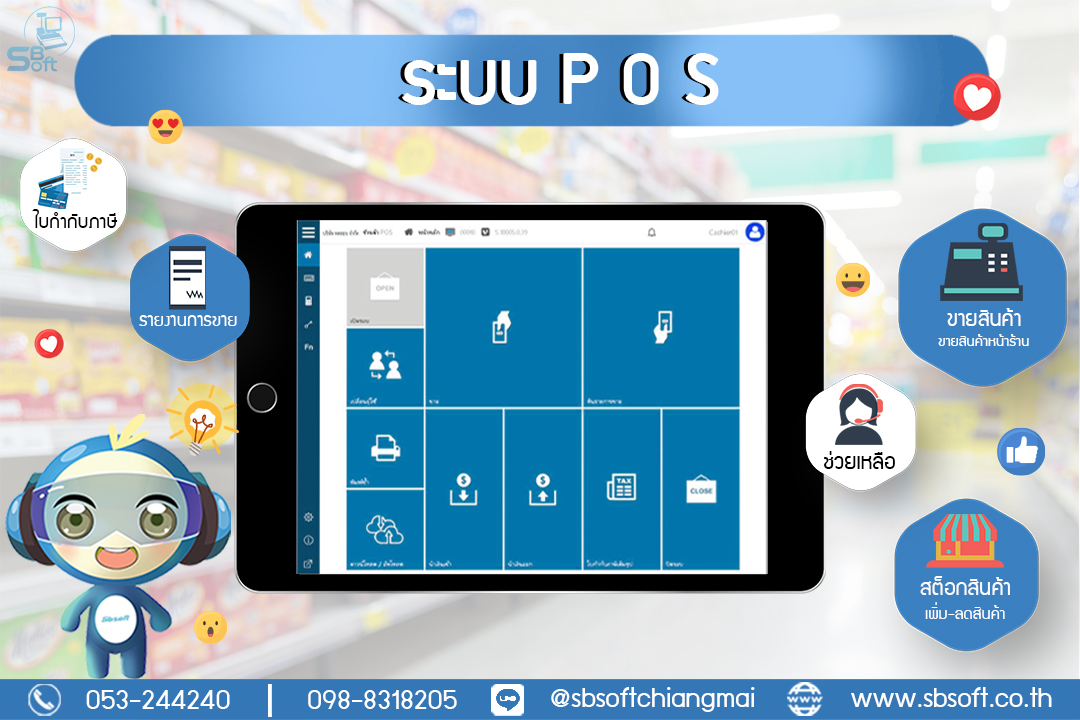 sbsoft.co.th ด้วยประสบการณ์นานกว่า 15 ปี Sbsoft ChiangMai เป็นผู้เชียว ...