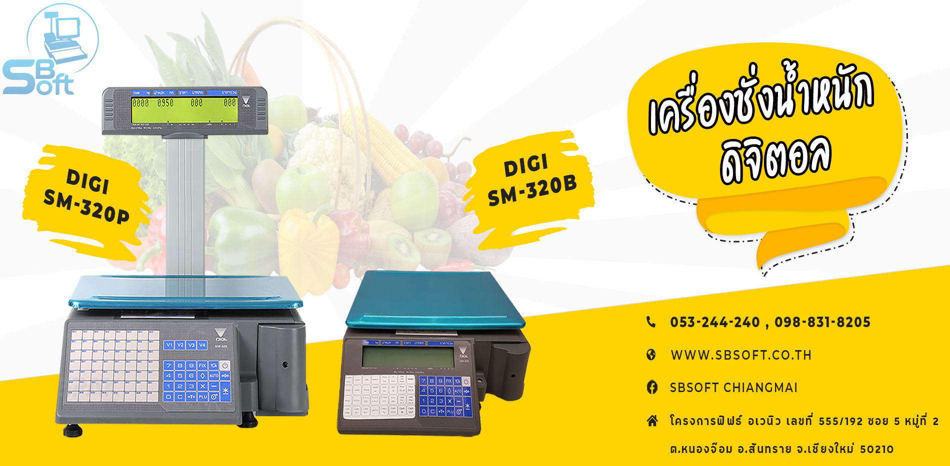 sbsoft.co.th ด้วยประสบการณ์นานกว่า 15 ปี Sbsoft ChiangMai เป็นผู้เชียว ...