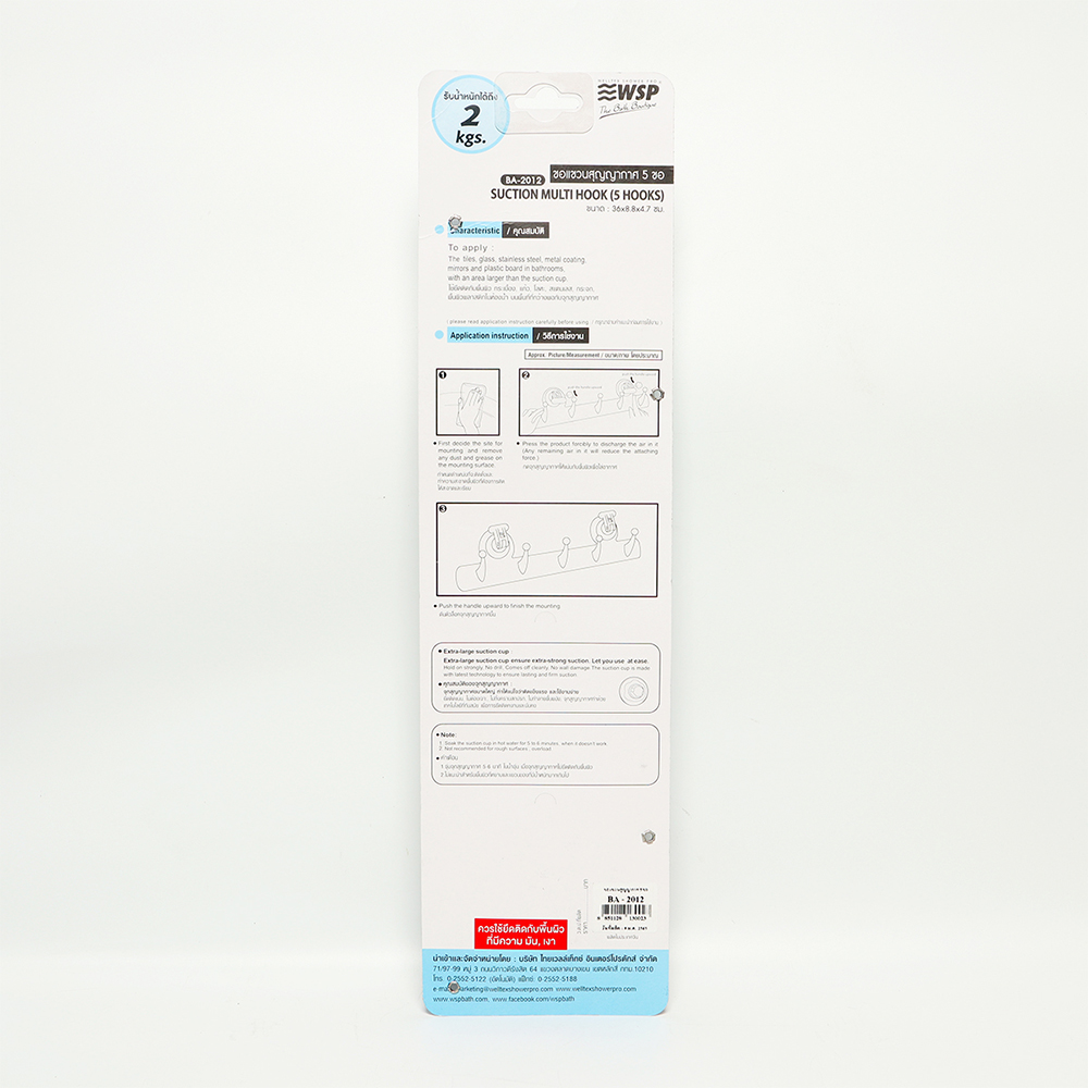 SUCTION MULTI HOOK (5 HOOK) - wspbath