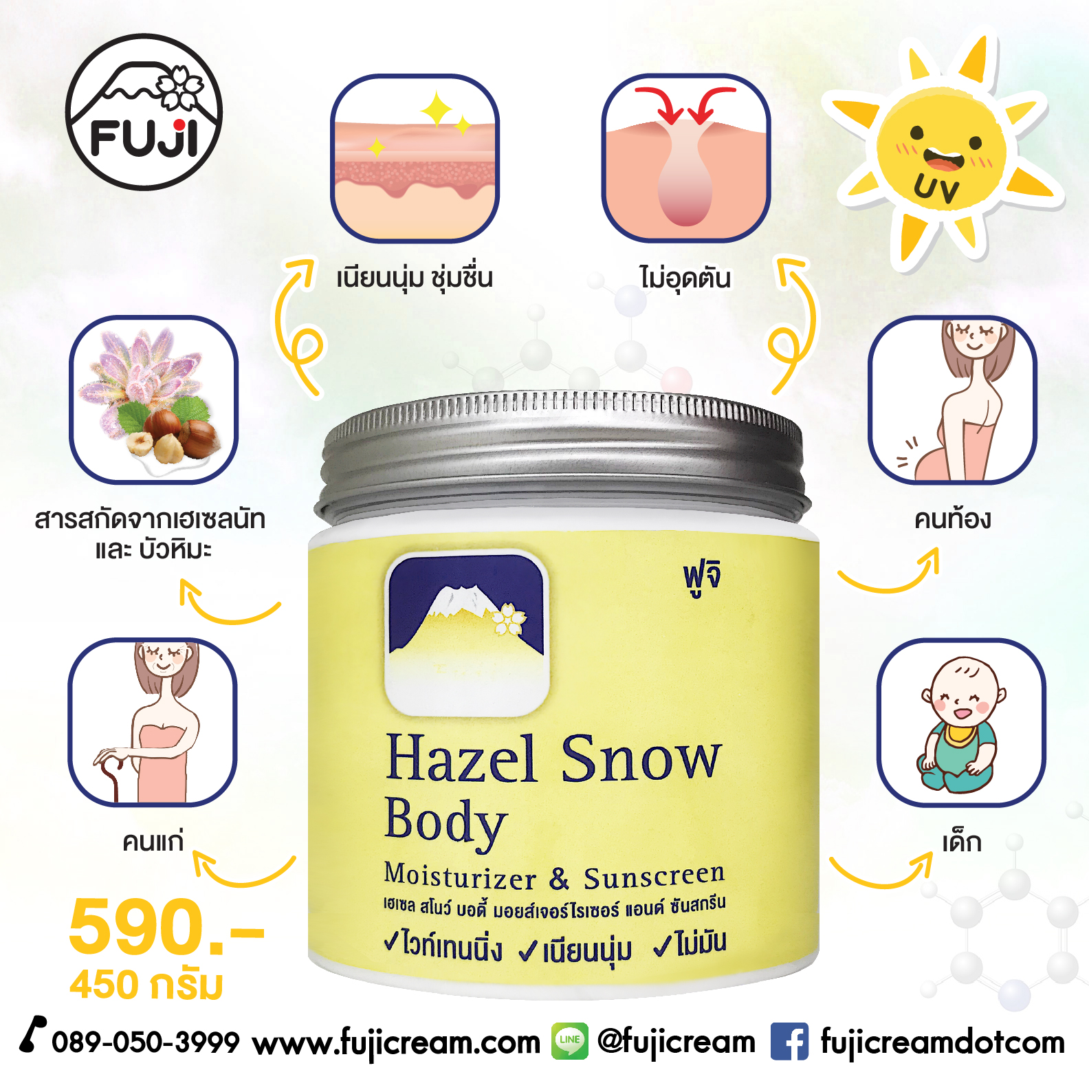 FUJI HAZEL SNOW BODY MOISTURIZER & SUNSCREEN - fujicream