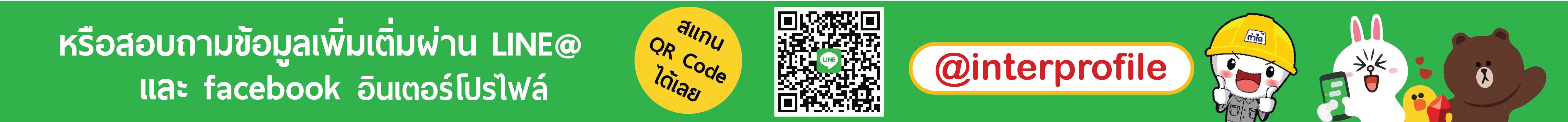 www.interprofile.co.th