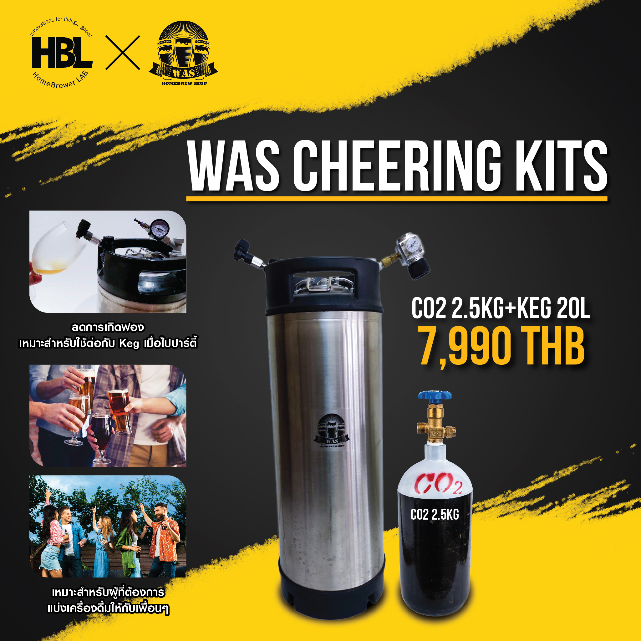 WAS HOMEBREW นำเข้าและจำหน่ายอุปกรณ์เครื่องดื่มคราฟต์