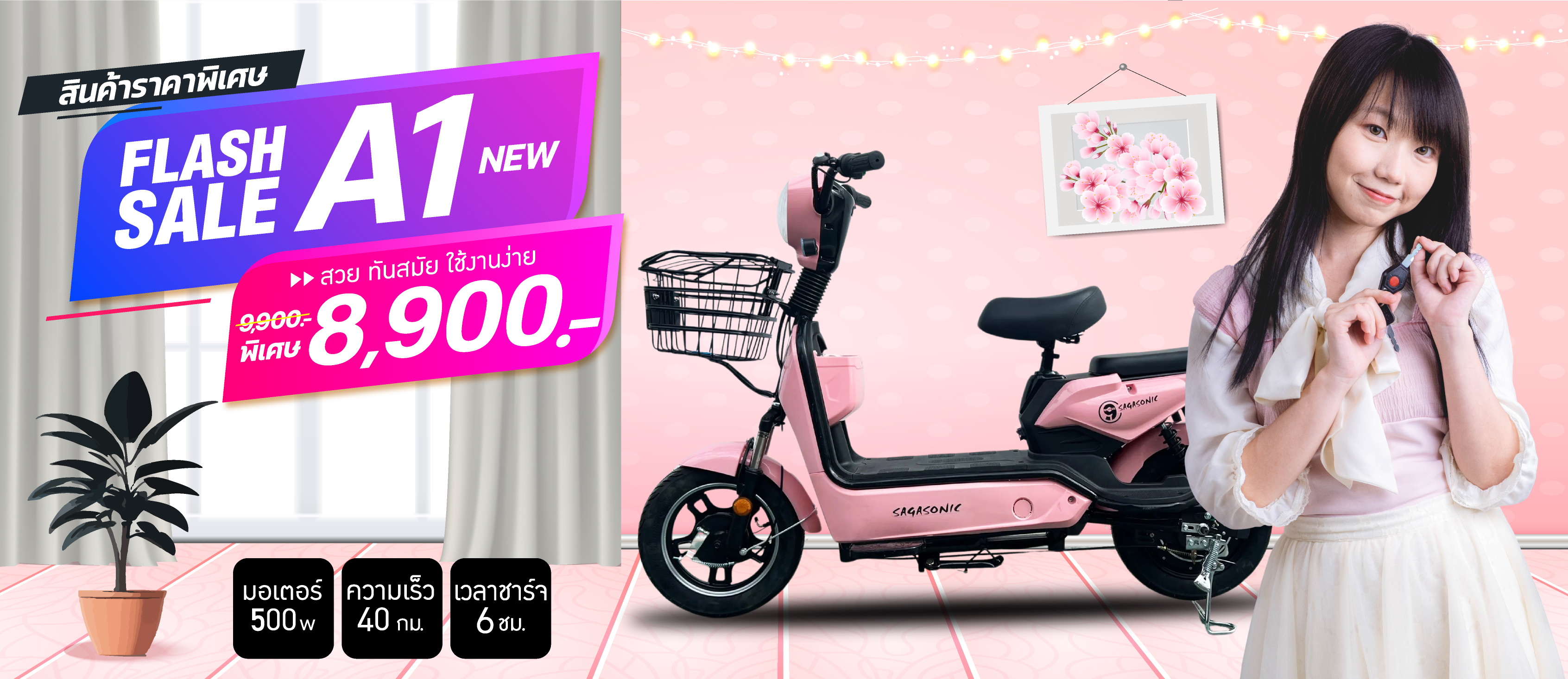 ebike-aoi - ebike-aoi