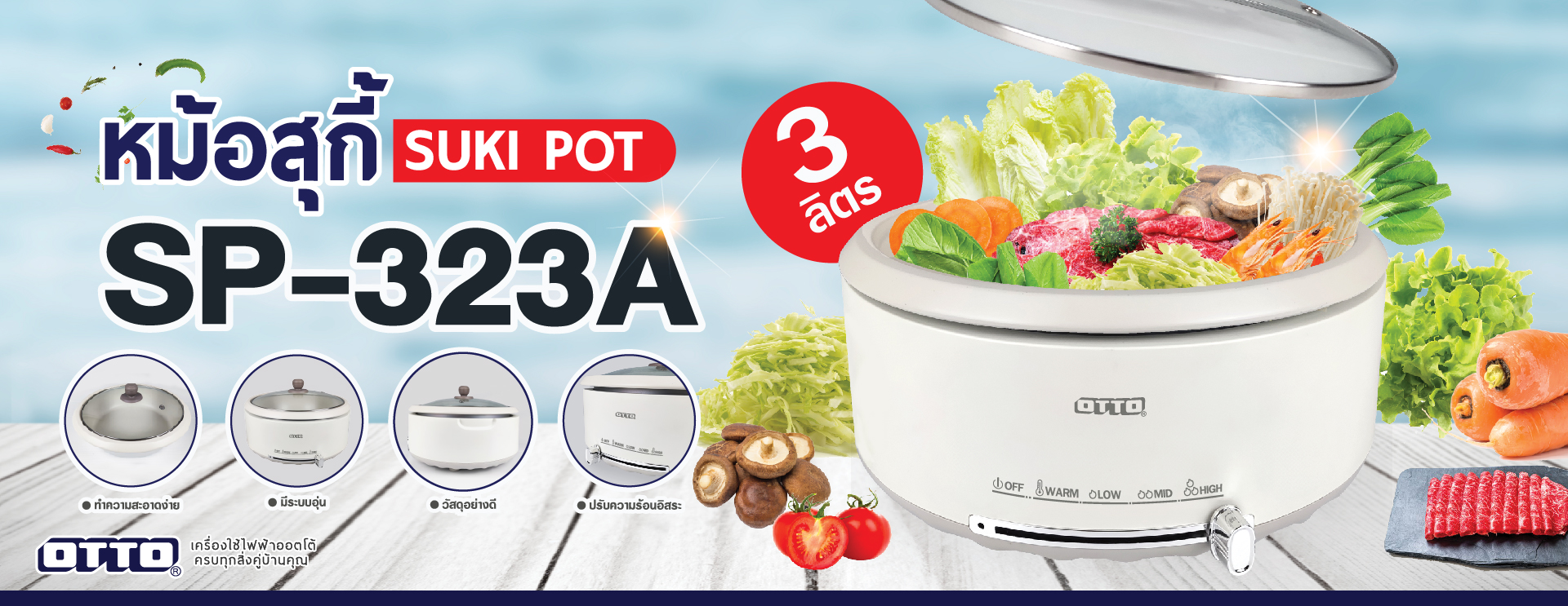 OTTO THAILAND | ผลิตภัณฑ์เครื่องใช้ไฟฟ้าในบ้าน