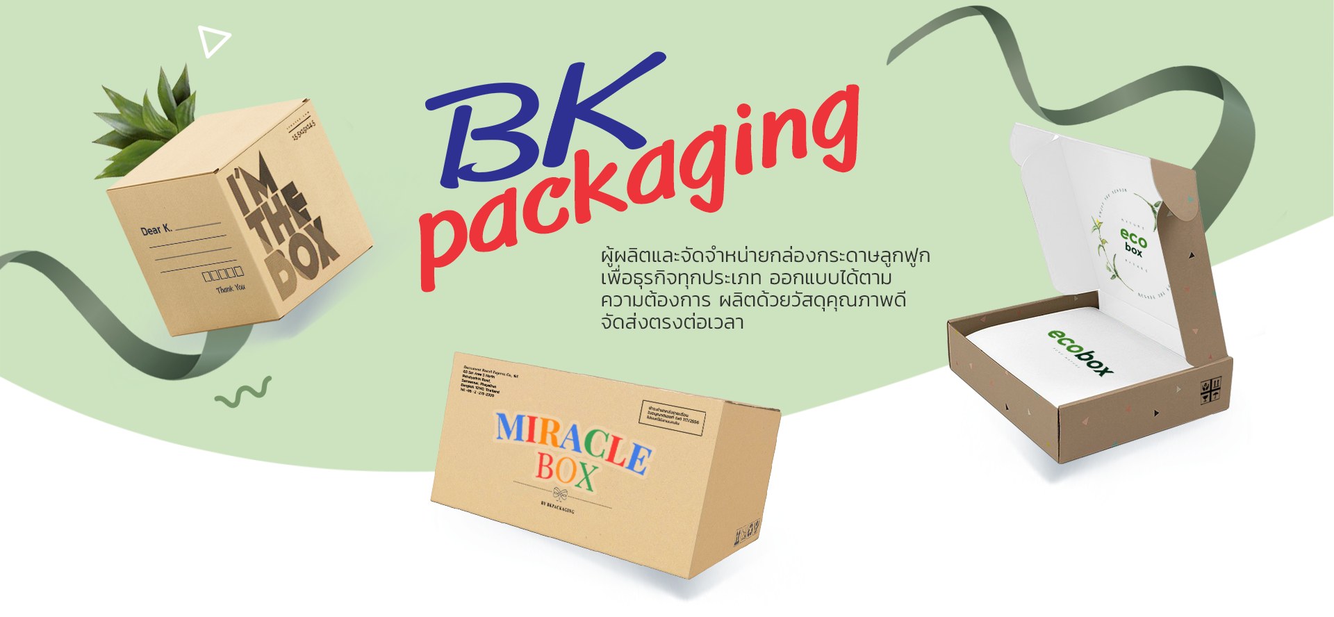 Bkpackaging