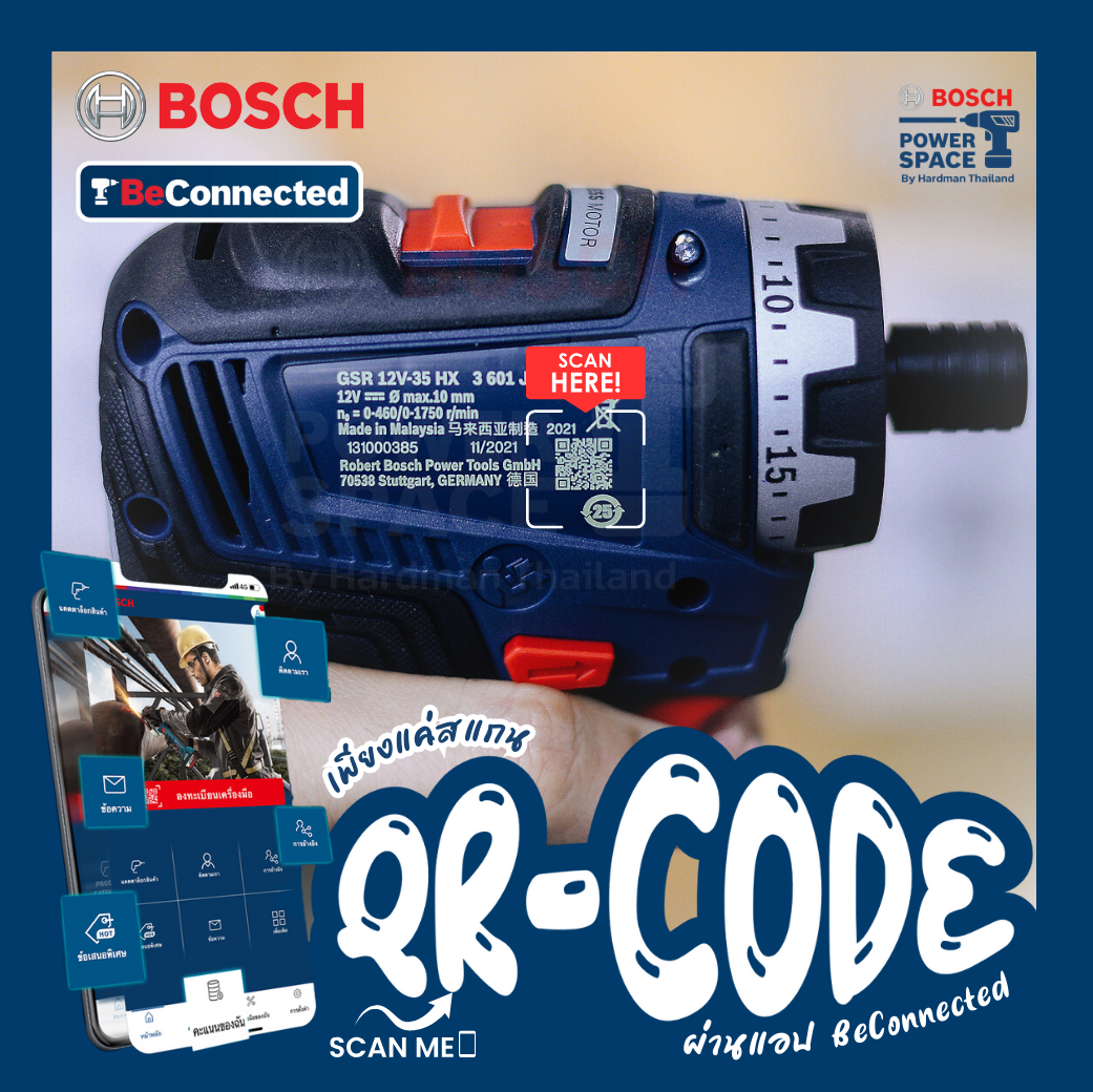 สว่านไร้สาย Bosch แท้ดูยังไง?