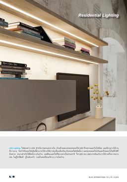 ดาวน์โหลดแค็ตตาล็อคสินค้า อุปกรณ์เฟอร์นิเจอร์ - Blue-inter