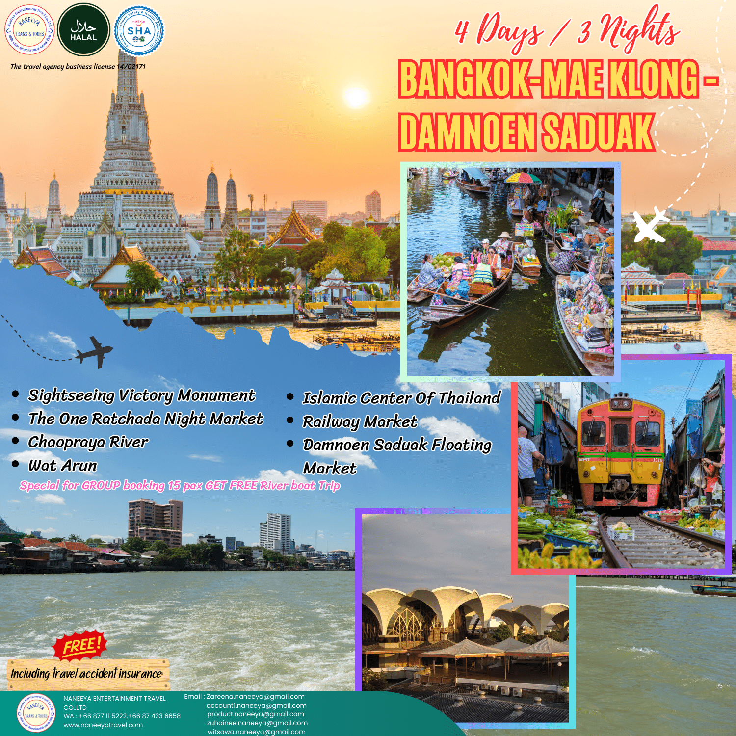 ์ืNaneeya Entertainment Travel นานียา เอนเตอร์เทนเม้นท์ แทรเวล