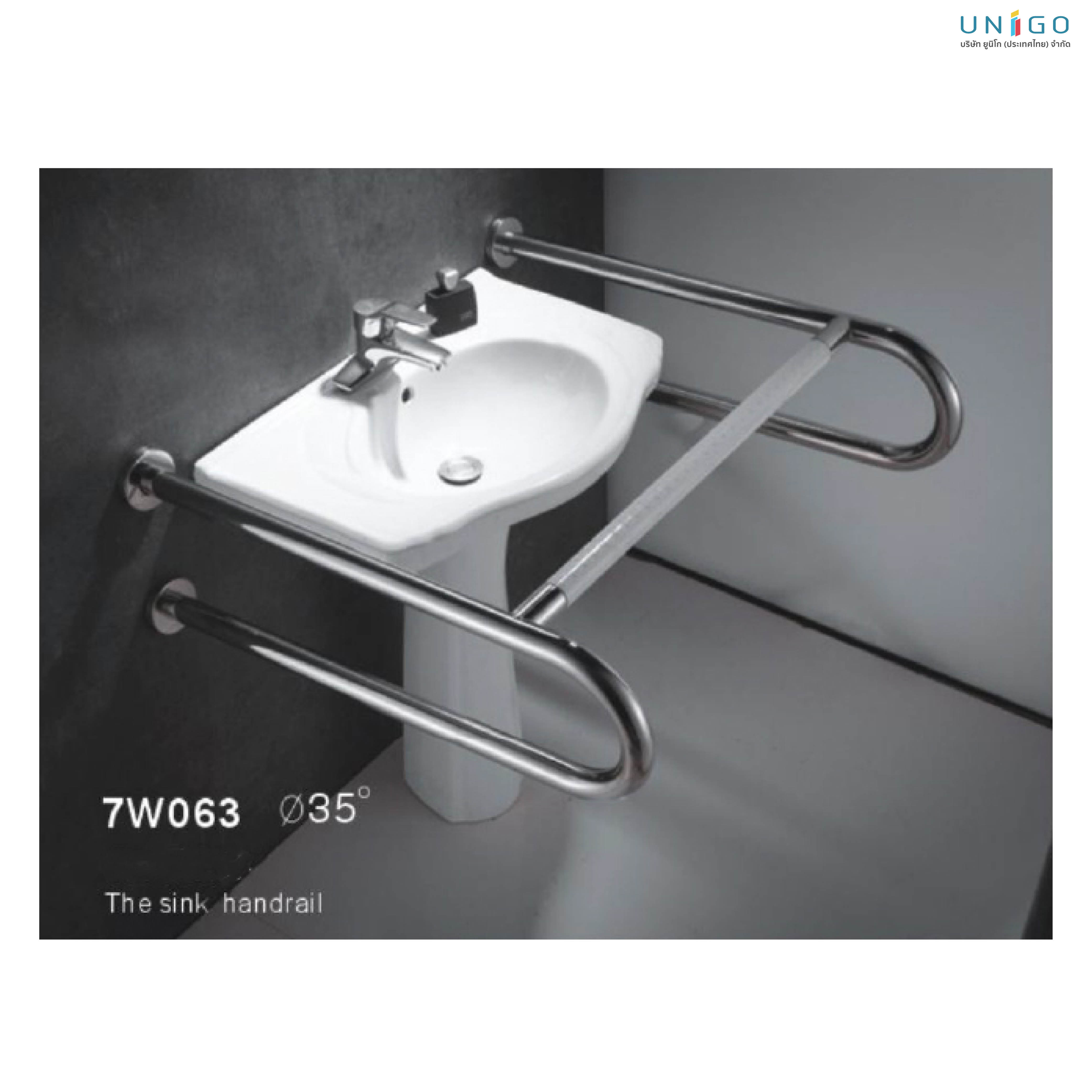 The sink handrail - Unigo