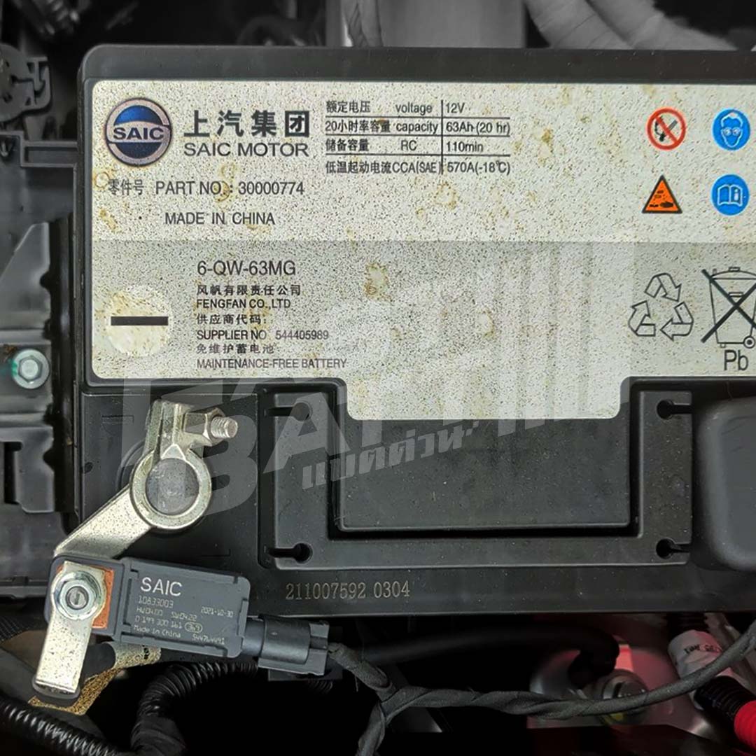 เปลี่ยนแบตเตอรี่ MG EP +PLUS แบตหมด ราคาถูก ติดตั้ง ฟรี! - fastbatt