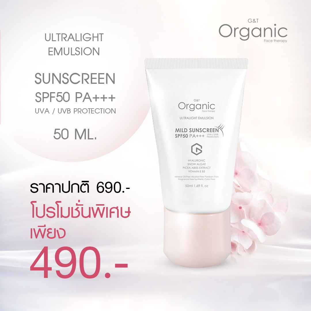ครีมกันแดด สูตรออร์แกนิค พร้อมบำรุงผิว G&T Organic Mild Sunscreen ...