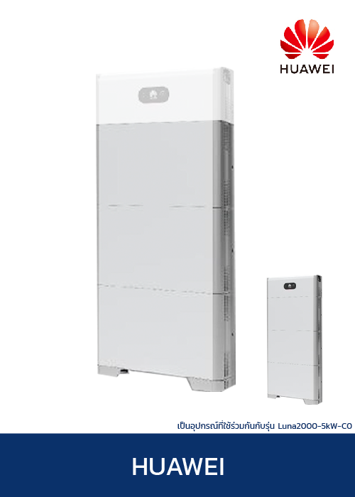 Model : LUNA2000-5kW-E0 - npksolarpower