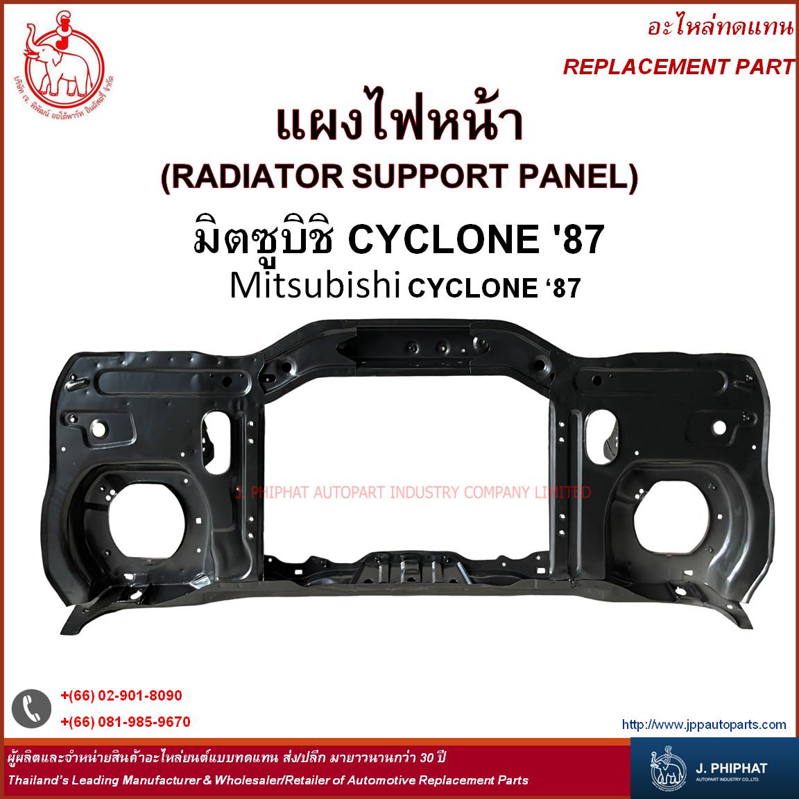 Radiator Support Panel - Mitsubishi CYCLONE '87 - jppautoparts