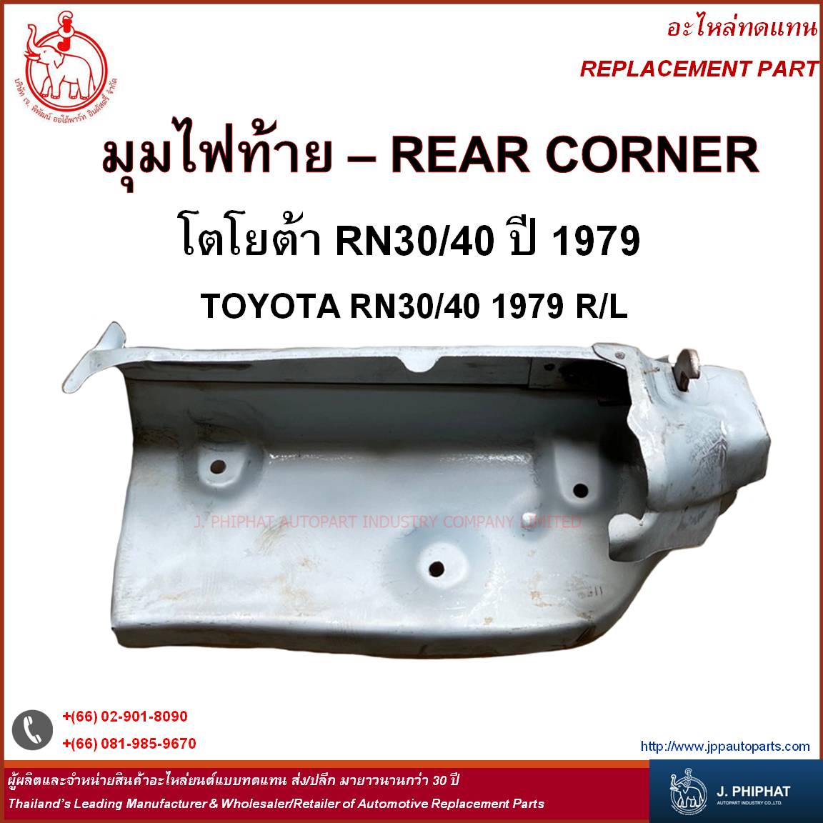 Rear Corner - TOYOTA RN30/40 '79 (R/L) - jppautoparts