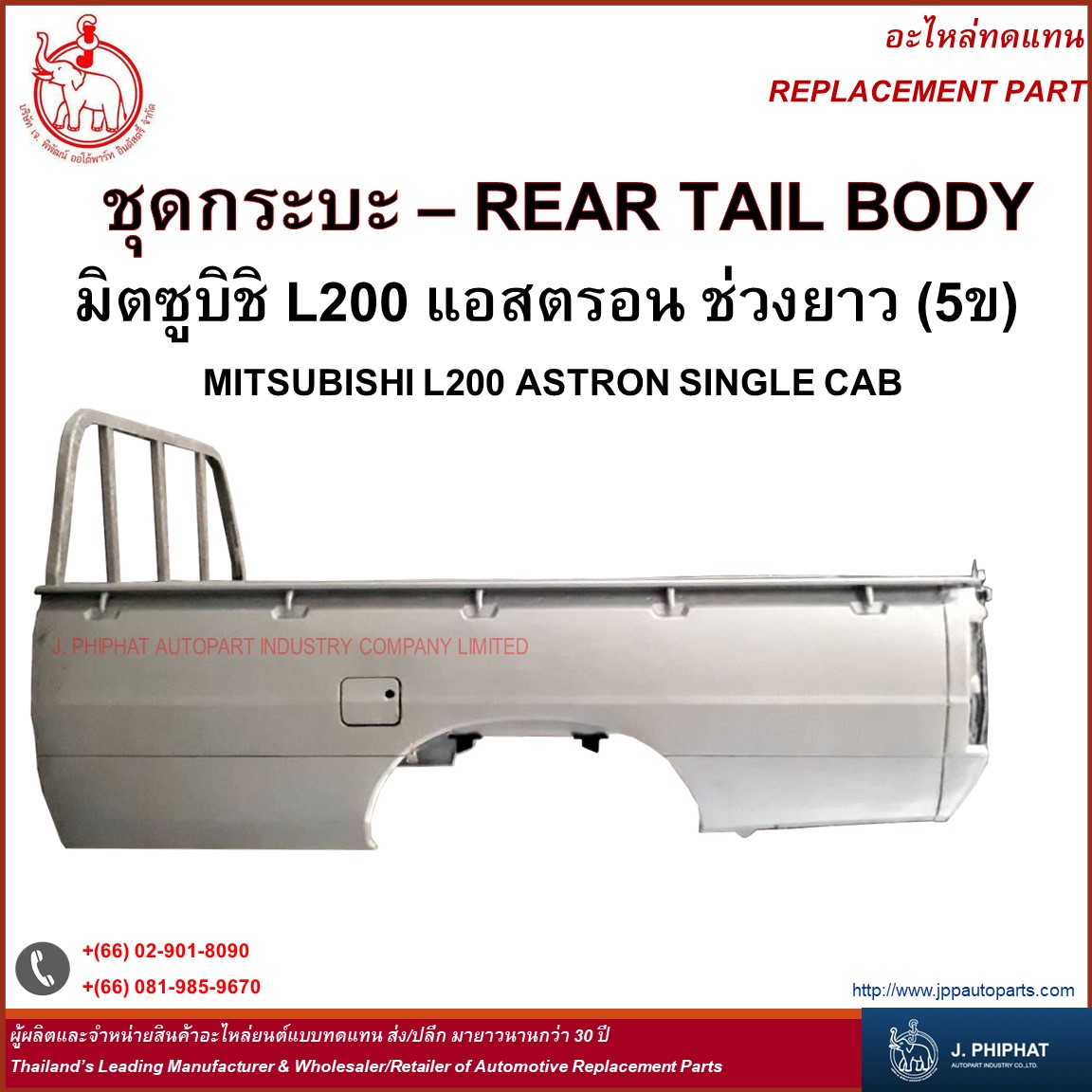 Rear Tail Body - Mitsubishi L200 Astron Single CAB - jppautoparts