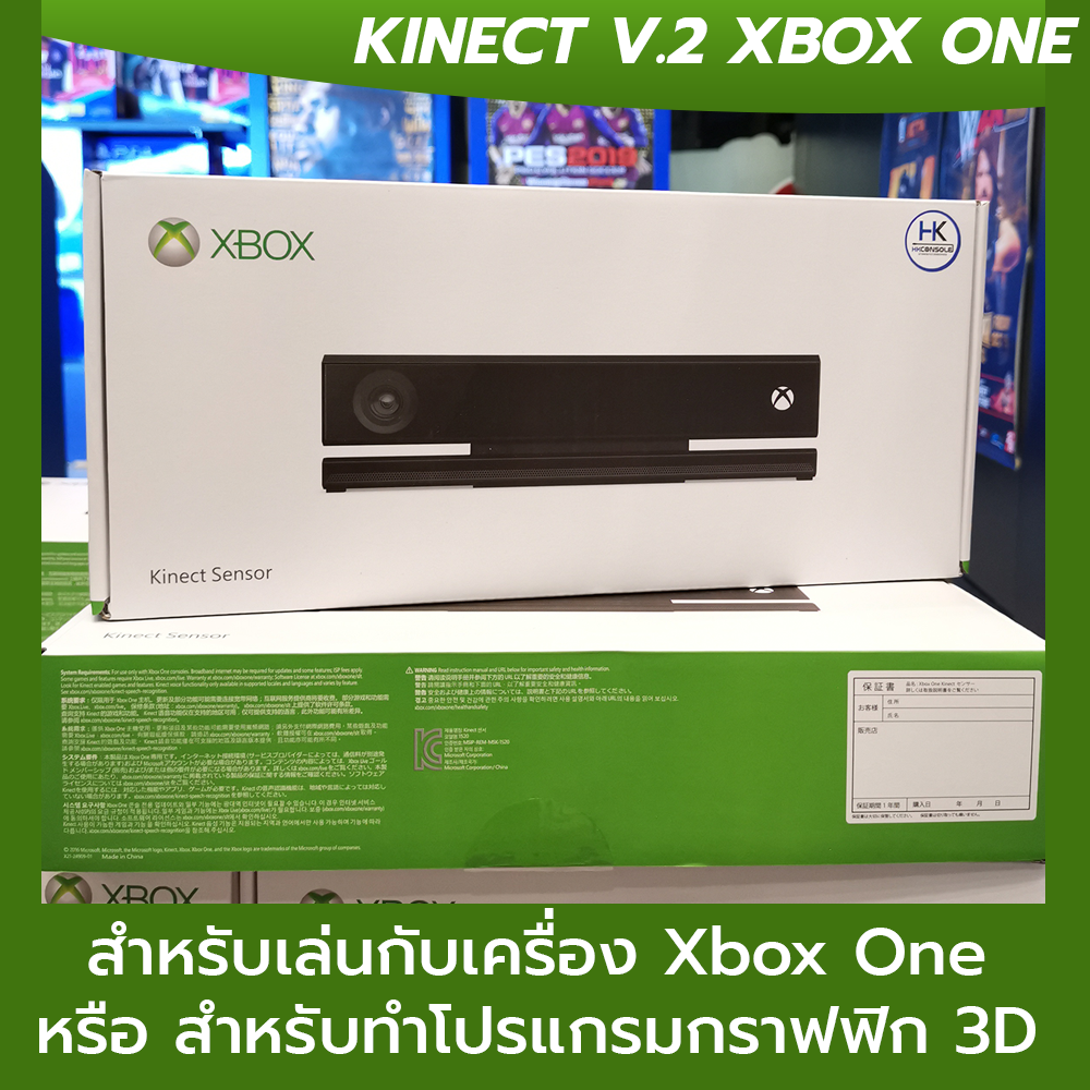 ชุดกล้อง KINECT V.2 FOR XBOX ONE + ADAPTER KINECT TO PC (ของแท้ ...