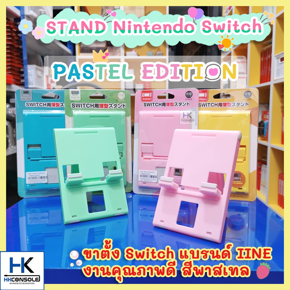 [แบรนด์แท้ IINE] ขาตั้ง Nintendo Switch Stand สีสันสุดน่ารัก บางเฉียบ ...