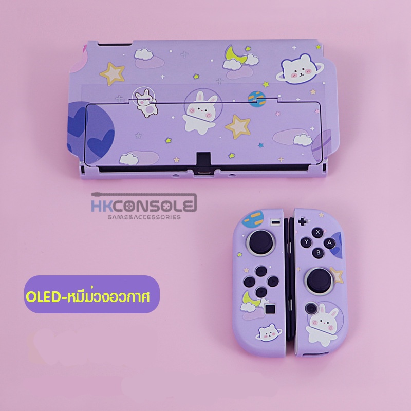 CASE Nintendo Switch OLED Model เคสสำหรับรุ่น Switch OLED กรอบ เคสกัน ...