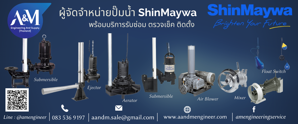 ShinMaywa - aandmengineer