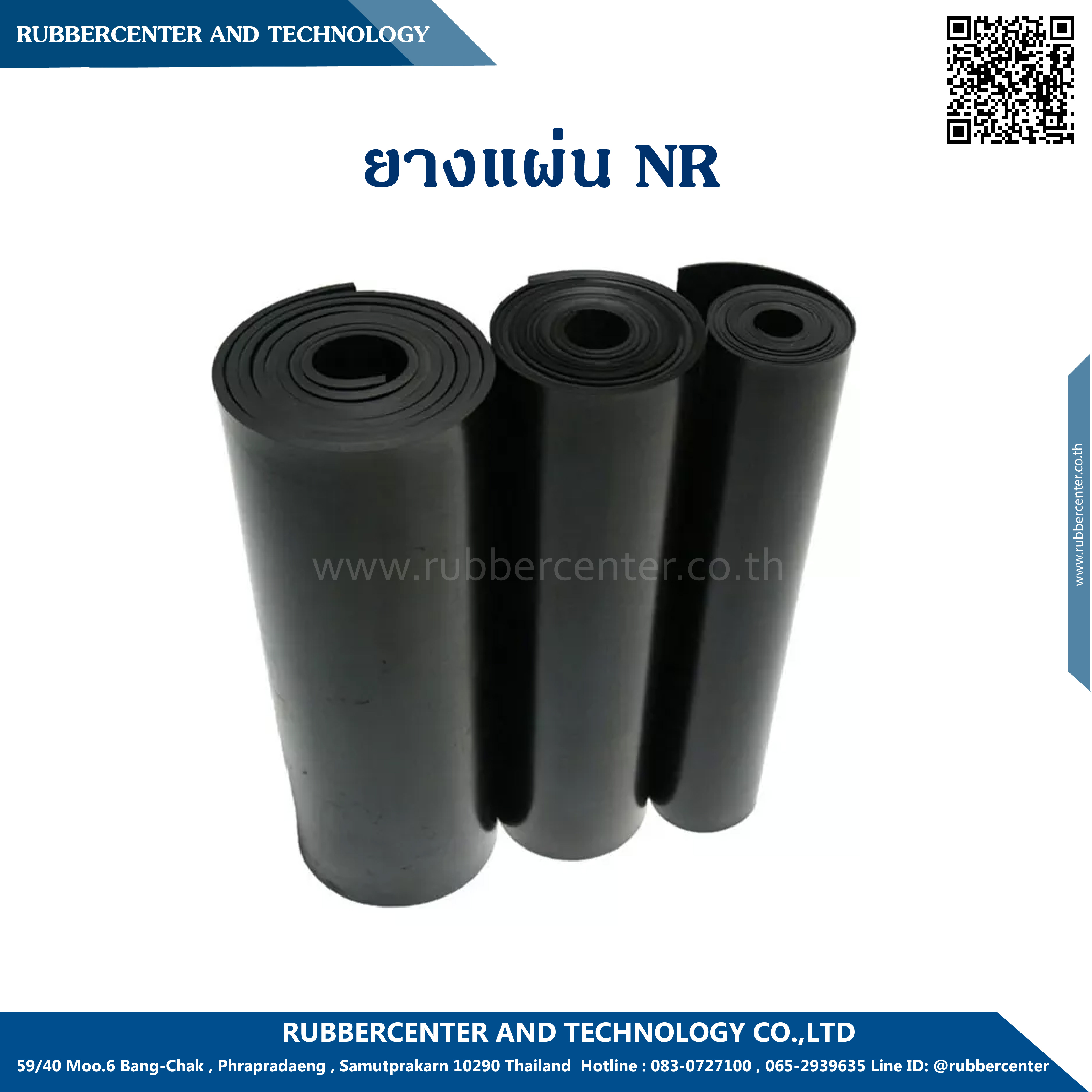 ยางแผ่น NR (natural rubber) ผลิตจากยางธรรมชาติ มีความเหนียว - rubbercenter