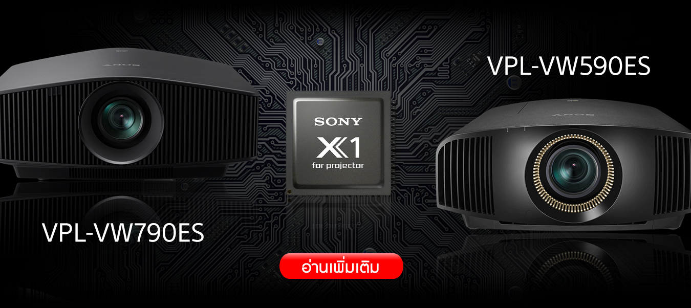 Sony X1 Processor แตกต่างกันอย่างไร ? - swsgroup