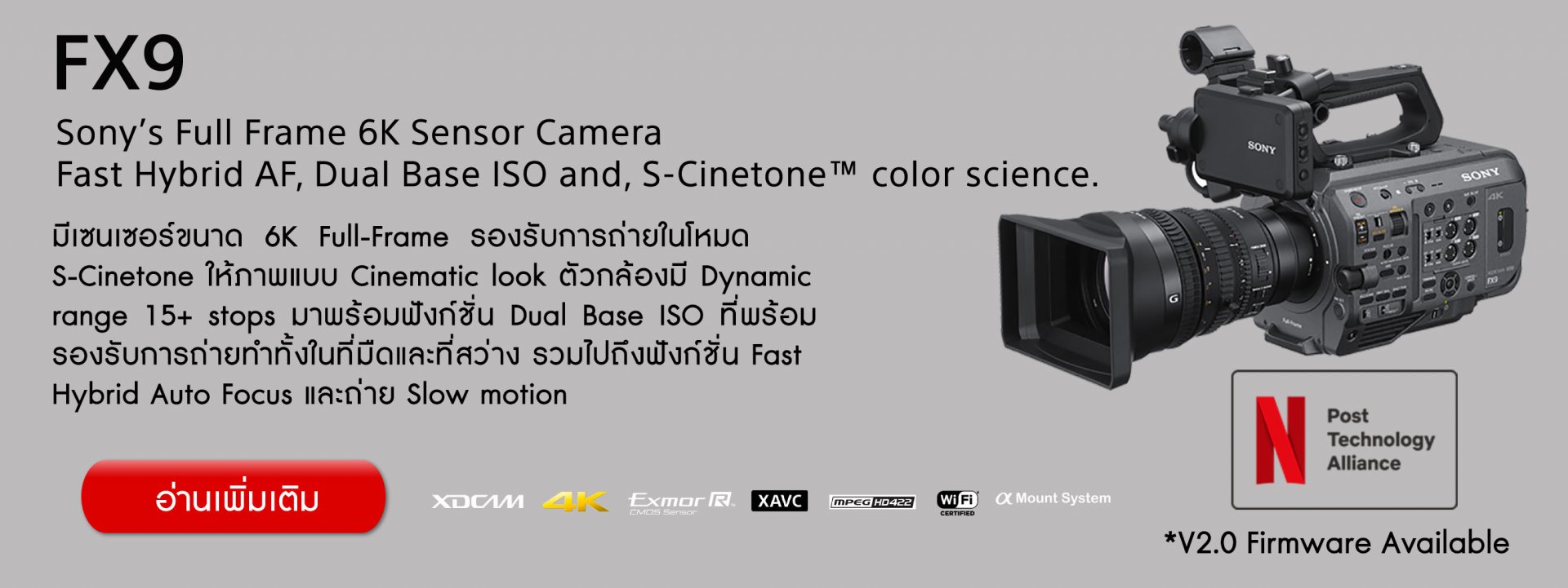 Sony Cinema Line - Venice, FX9, FX6, FX3 พร้อมกันที่เดียวที่ SWS Group - swsgroup