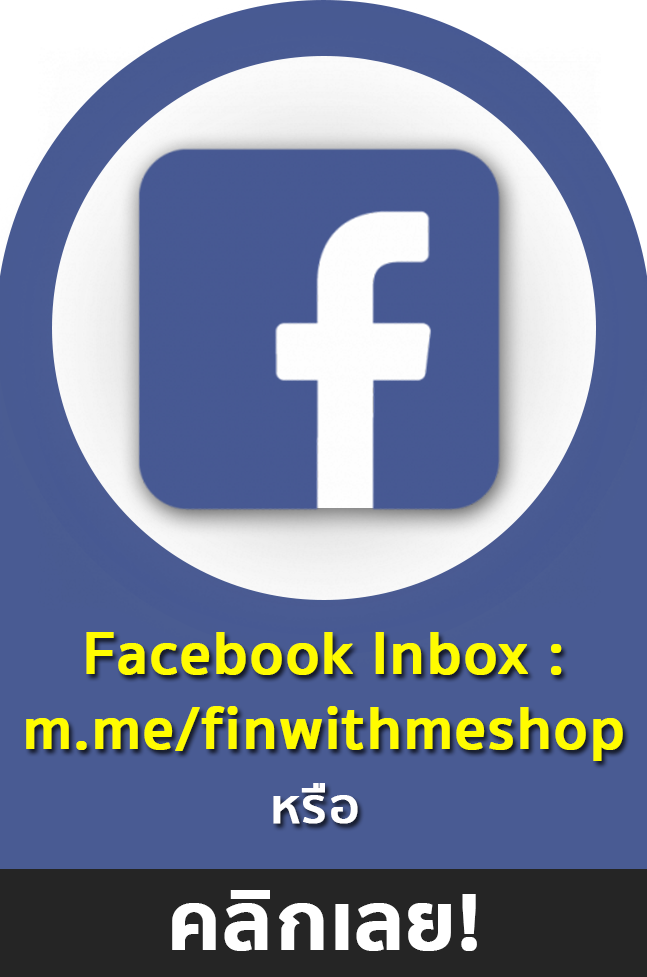 ซื้อผ่าน Line & Facebook - Finwithmeshop