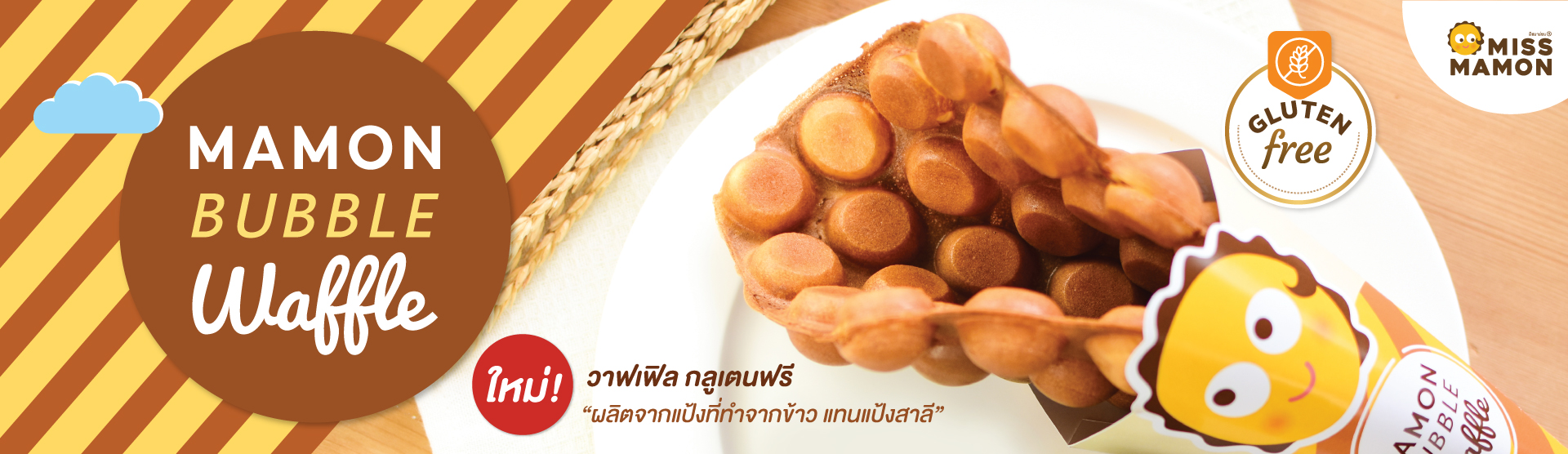 Miss Mamon Homemade Bakery & Snack Box ขนมจัดเบรค