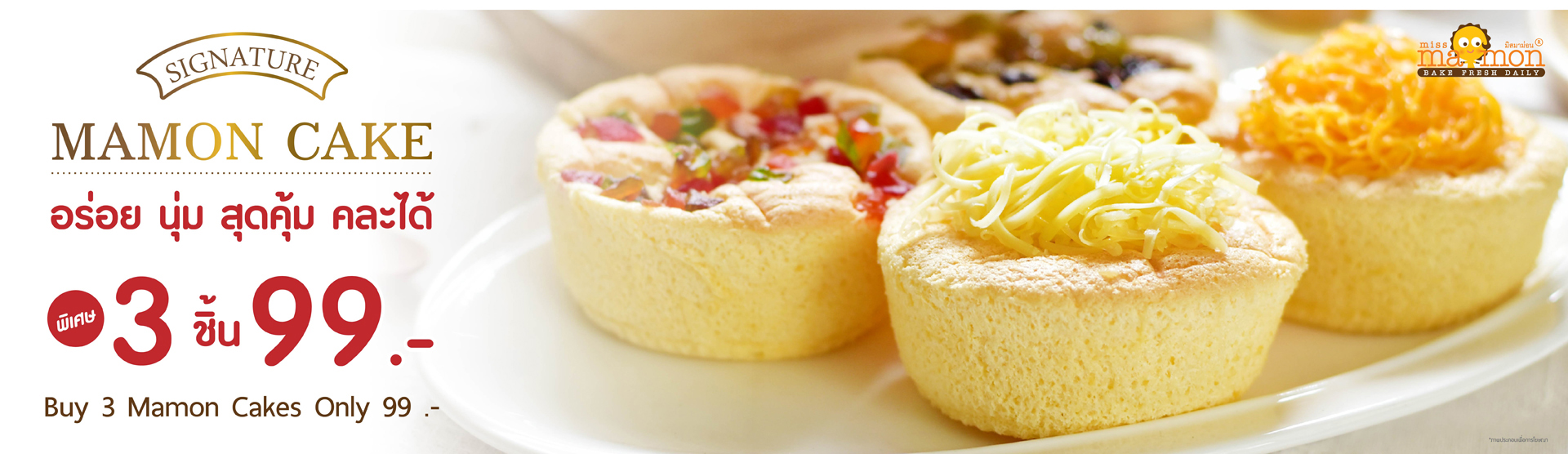 Miss Mamon Homemade Bakery & Snack Box ขนมเค้กมาม่อนสูตรต้นตำรับและ ...