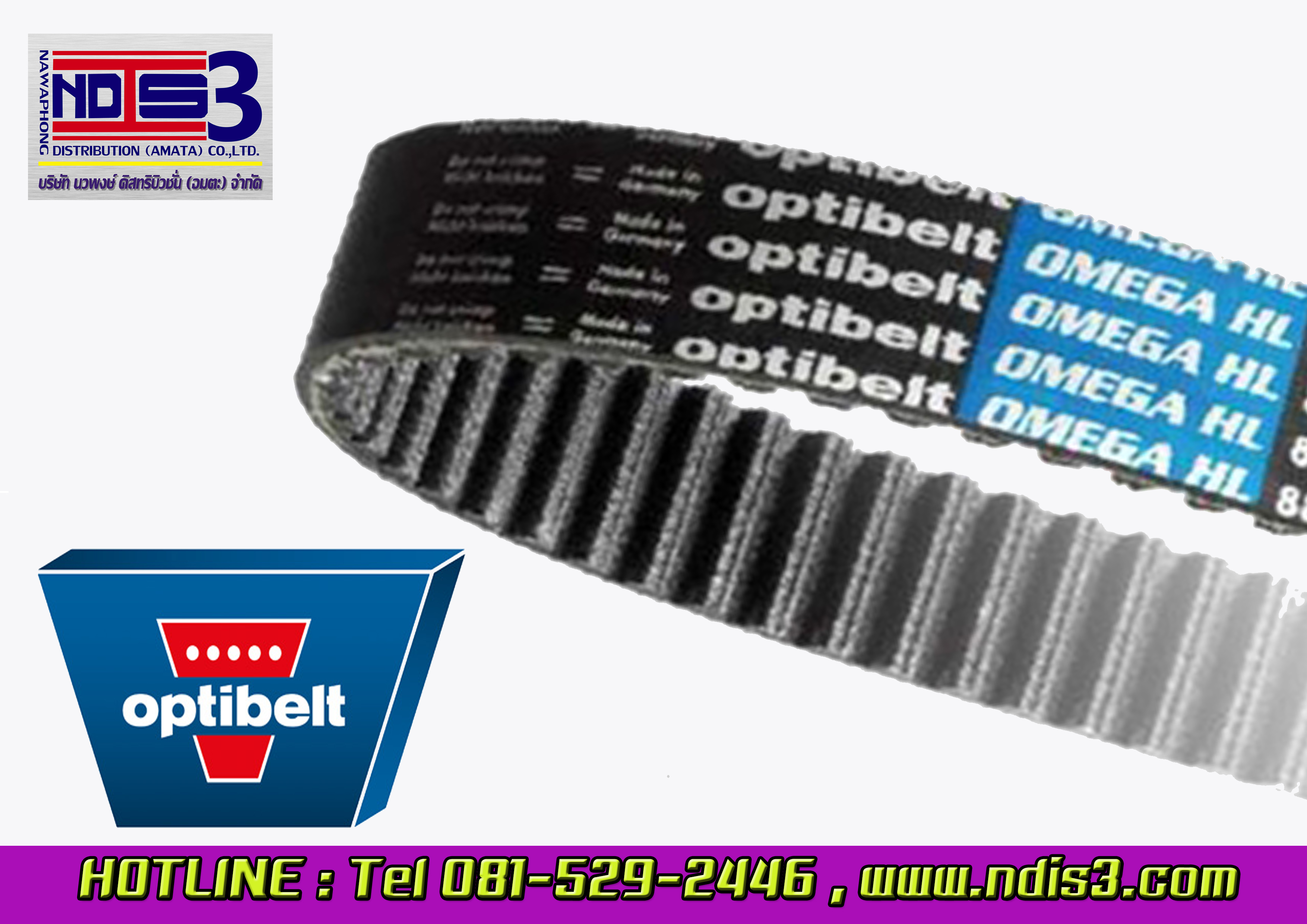 สายพาน OPTIBELT OMEGA HL - Xn--22c0copa1c0ccc