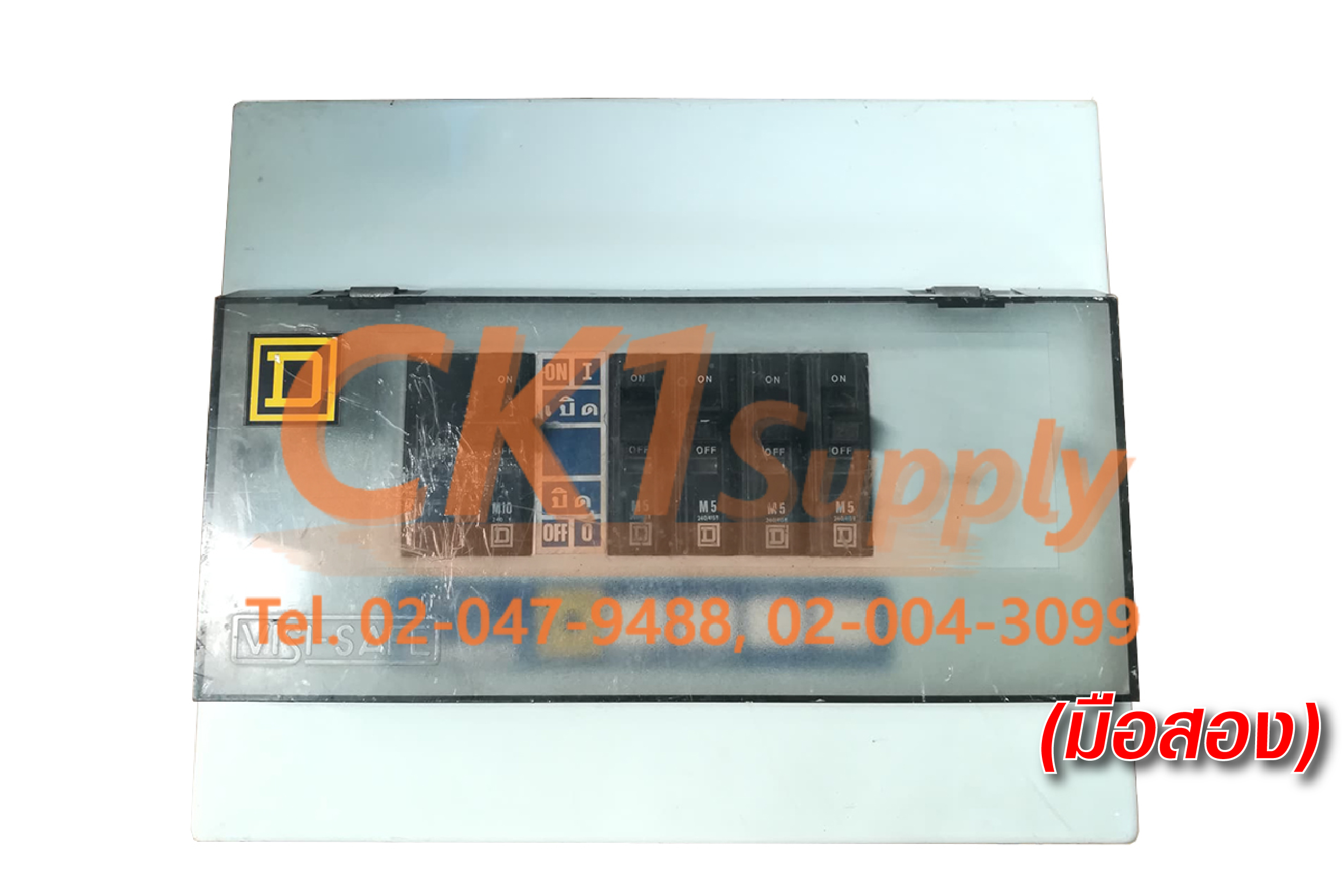ตู้คอนซูมเมอร์ยูนิต(consumer unit) - มือสอง - ck1supply