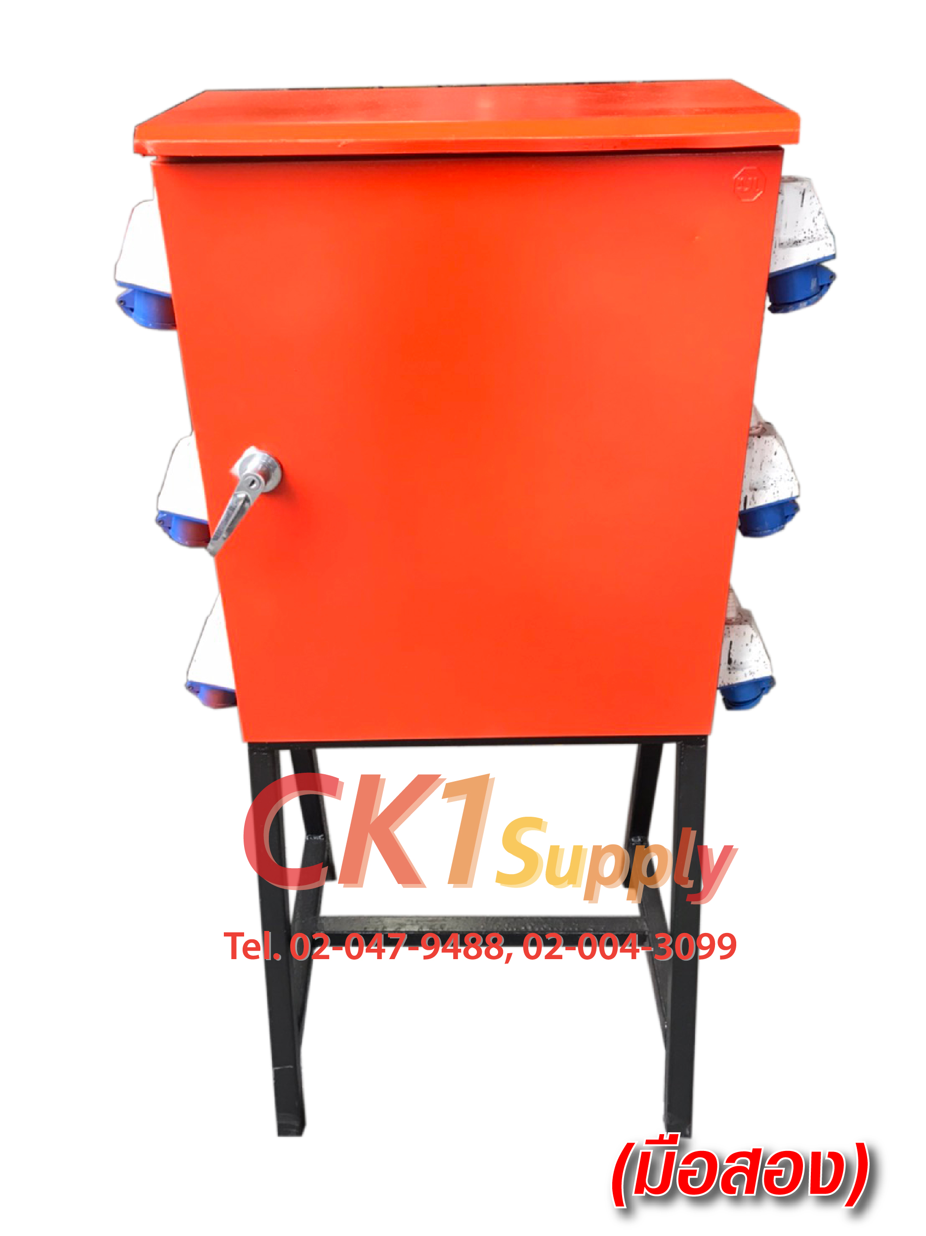 ตู้ไฟสนาม - ck1supply
