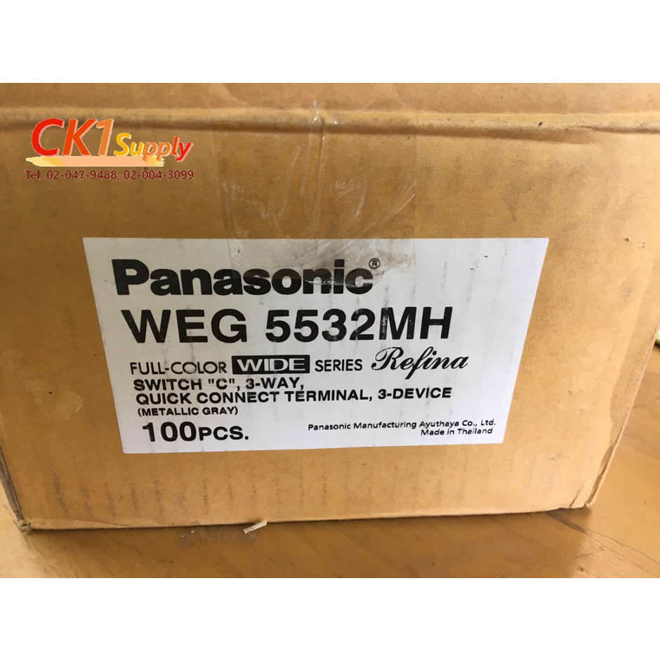 สวิตช์ 2 ทาง WEG5532 MH PANASONIC - Ck1supply