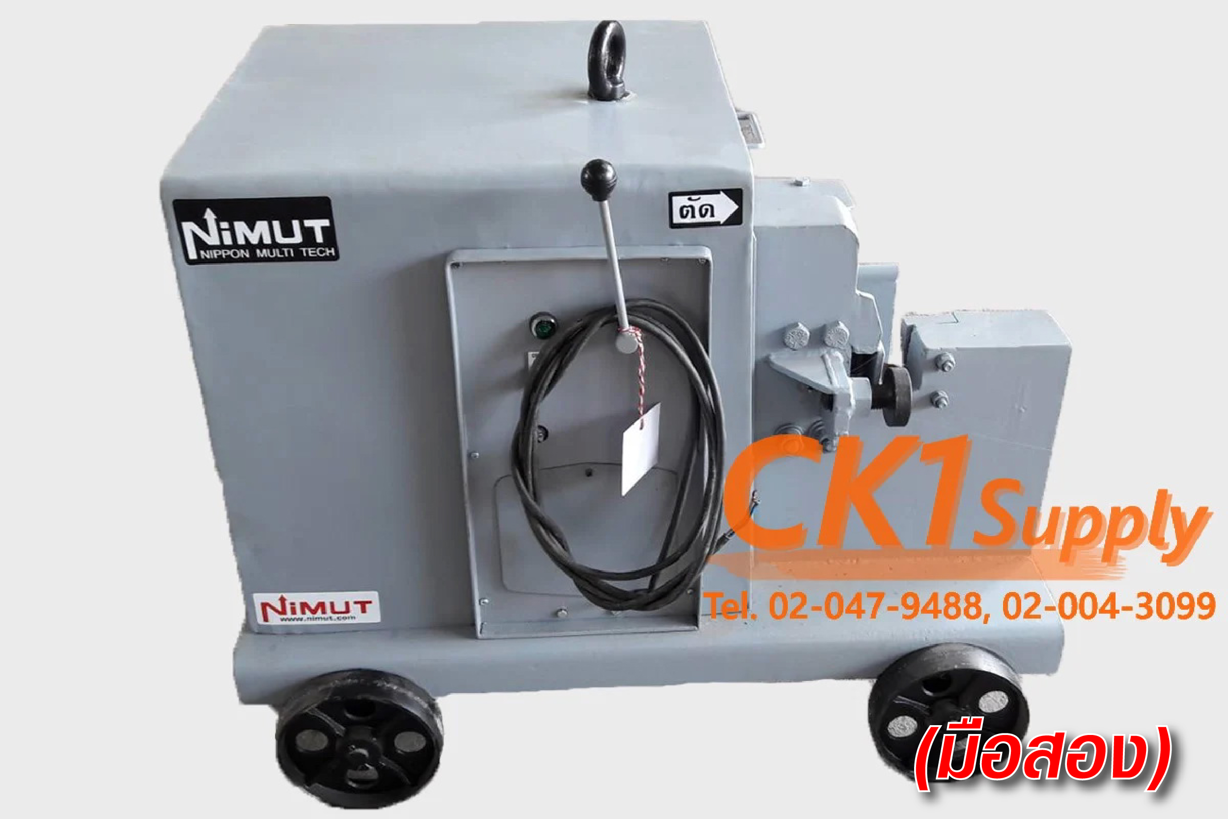 เครื่องตัดเหล็กนิมุท(Nimut) ขนาด 42 mm. มือสอง - Ck1supply