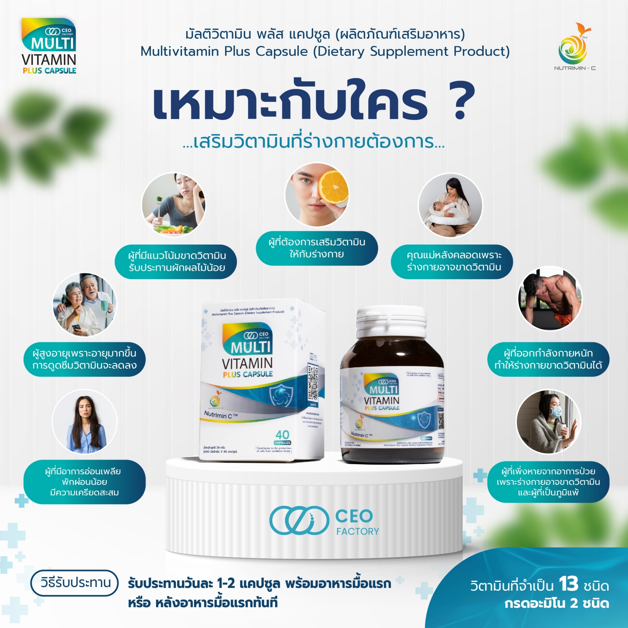 ceofactorythailand