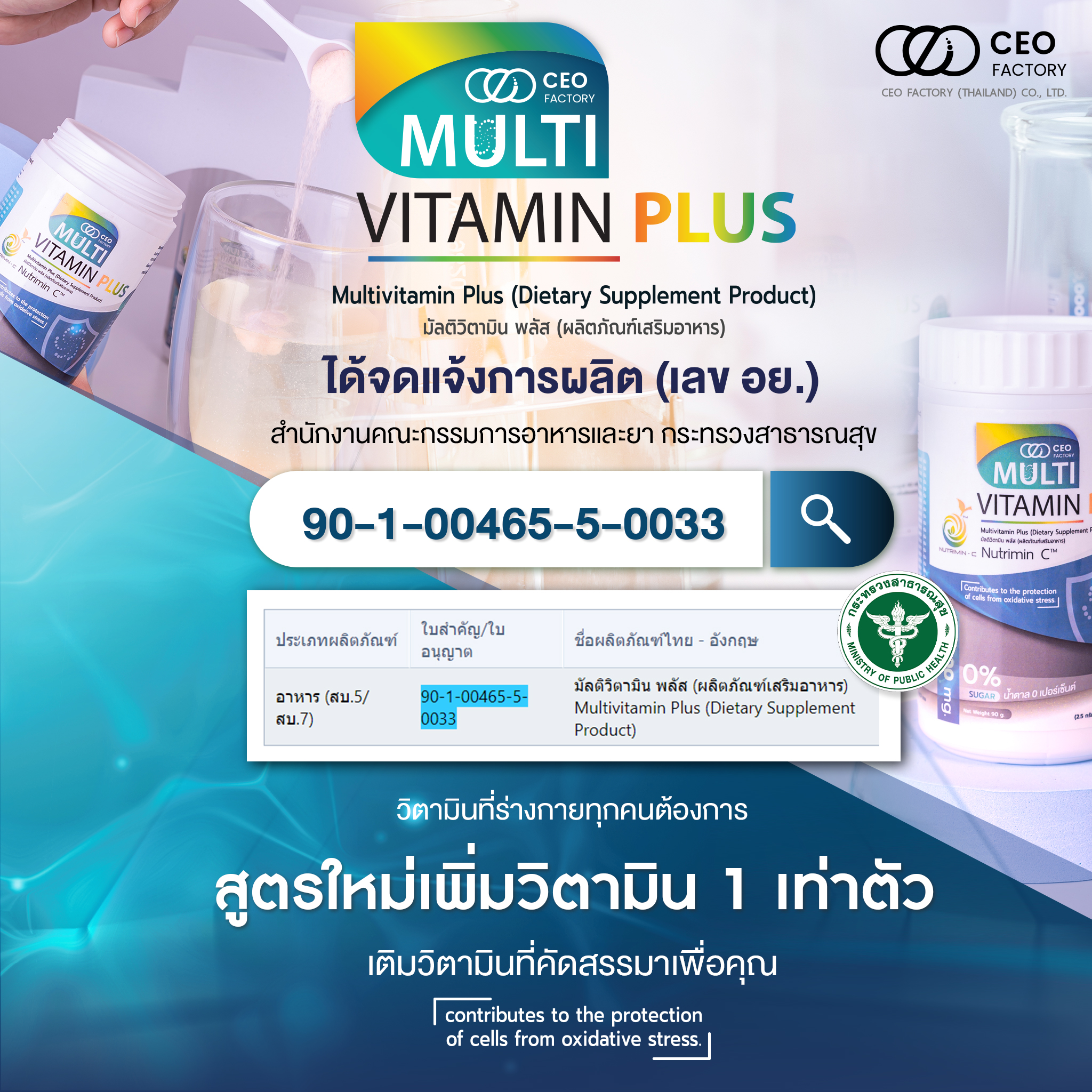 ceofactorythailand - ceofactorythailand